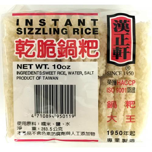 Instant Sizzling Rice|NTFOODS