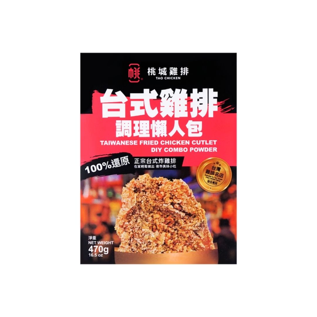 Taiwanese Fried Chicken Cutlet DIY Combo Powder|NTFOODS